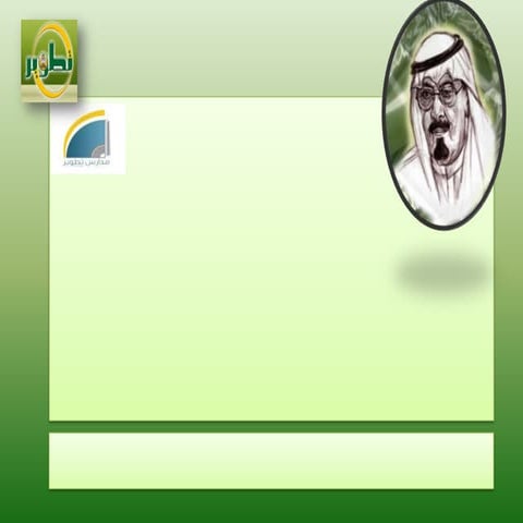 King abdullah | PPTX