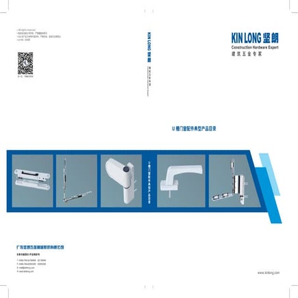 Kinglong hardware 2017 | PDF