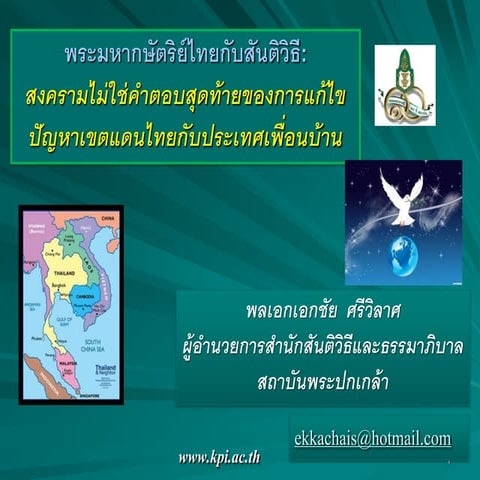 King peace ssss3 | PDF