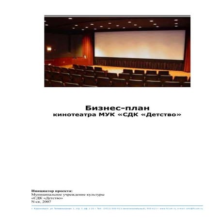 ICBC Letter | PDF