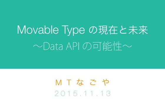 kintone Café 名古屋 Vol.2 [事例] 勤怠管理システムManageOZOとkintoneの連携事例 ozoとの連携 | PPT