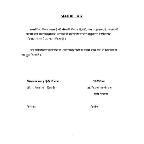 Kiran dwivedi ma hindi project 2014 | PDF