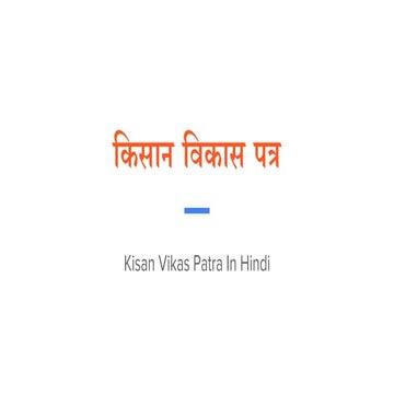 Kisan Vikas Patra Hindi | PPTX