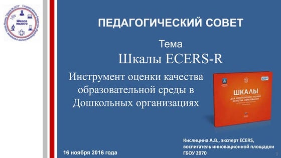 Проект «Наш любимый детский сад» | PPT