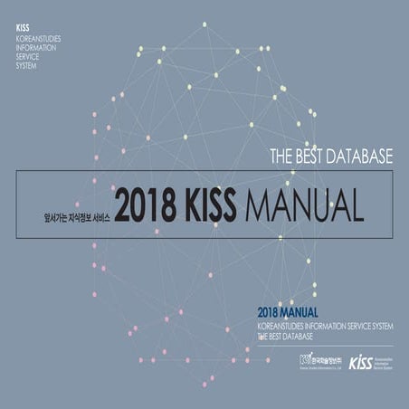 KISS manual 20180620 | PDF