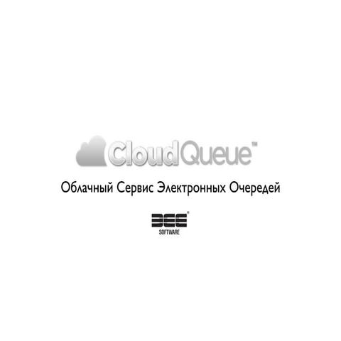 CloudQueue [BeeSoftware] | PDF
