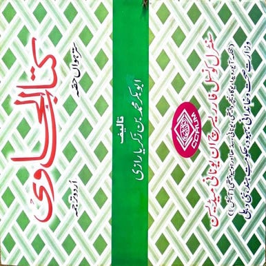 Kitab Al Hawi Vol. 17_compressed.pdf