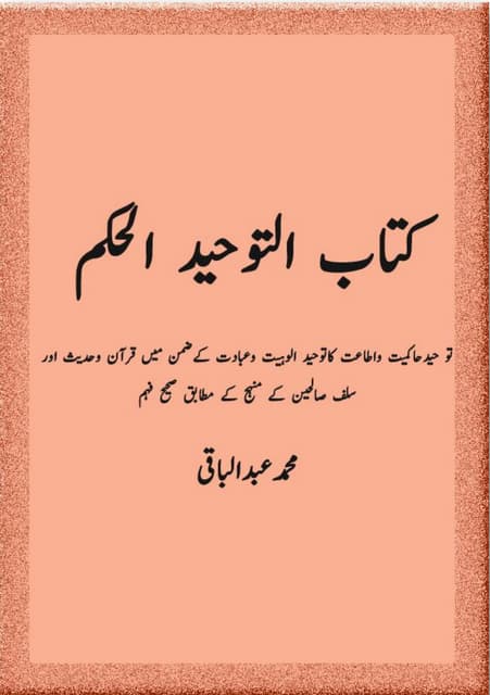Lecture 4 Seerah Circle Jinnah Garden.pdf