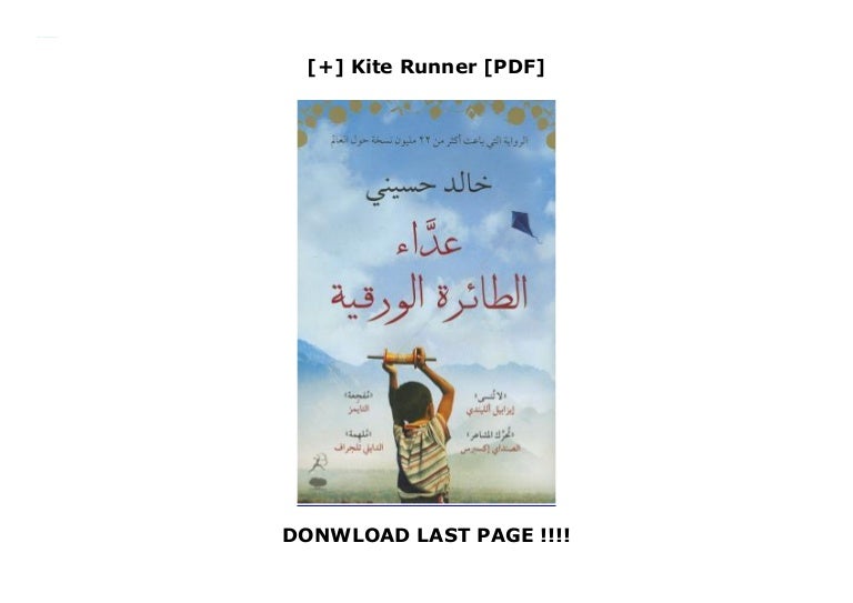 PDF Télécharger the kite runner Gratuit PDF | PDFprof.com