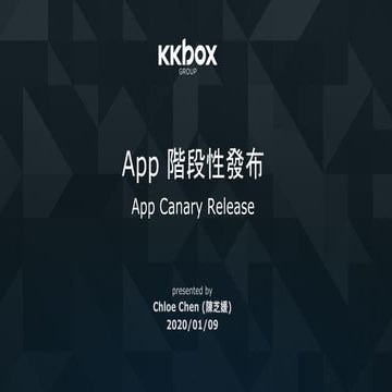 KKBOX App Canary Release (階段性發布)