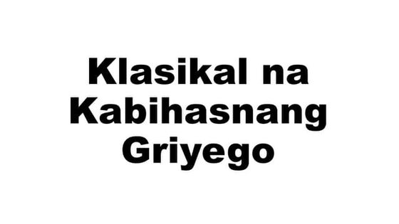 Lungsod Estado sa Gresya | PPT