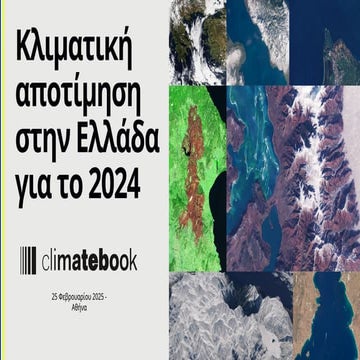 klimatiki_allagi_ellada_2024_climatebook.pptx