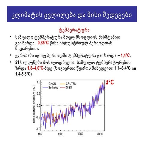 Klimatis cvlileba | PPT