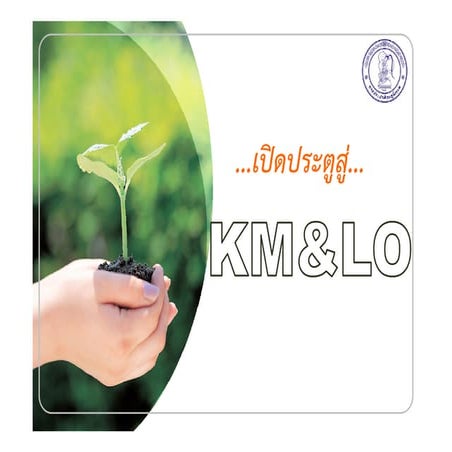 Km lo | PDF