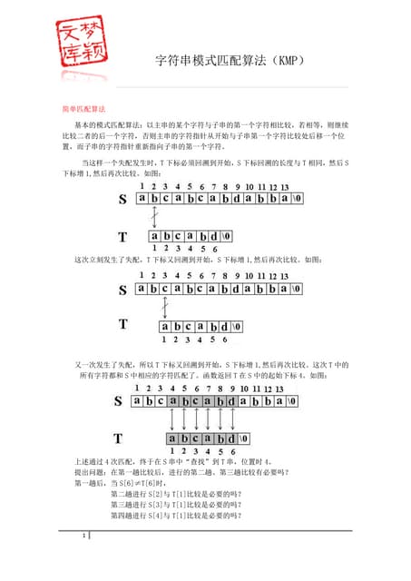 数据结构复习笔记 字符串模式匹配算kmp Pdf Programming Languages Computing