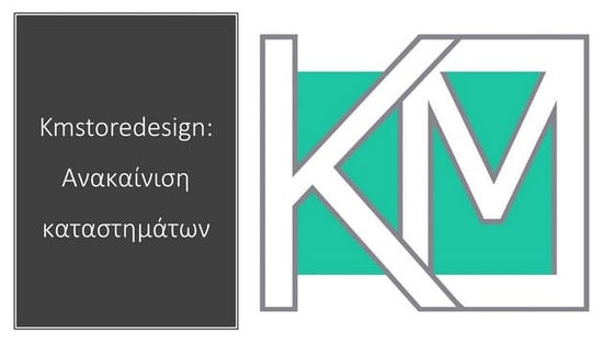 Echodeco Vitage και ρετρό διακόσμηση | PPT