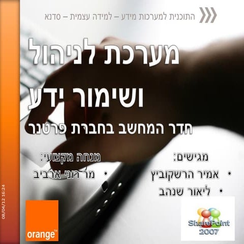 Km System Implementation Project | PPT