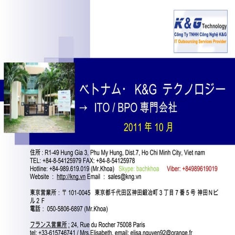 K&G Technology_ ODC _ BPO _ Japan | PPT