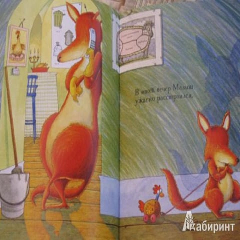 Kniga чтобы не случилось | PDF