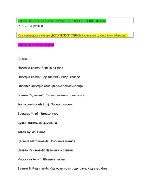 Poluga i strma ravan | PDF