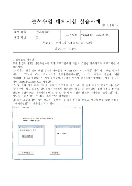 방송통신대 컴퓨터과학과 Visual C 프로그래밍 과제물 문제 Pdf