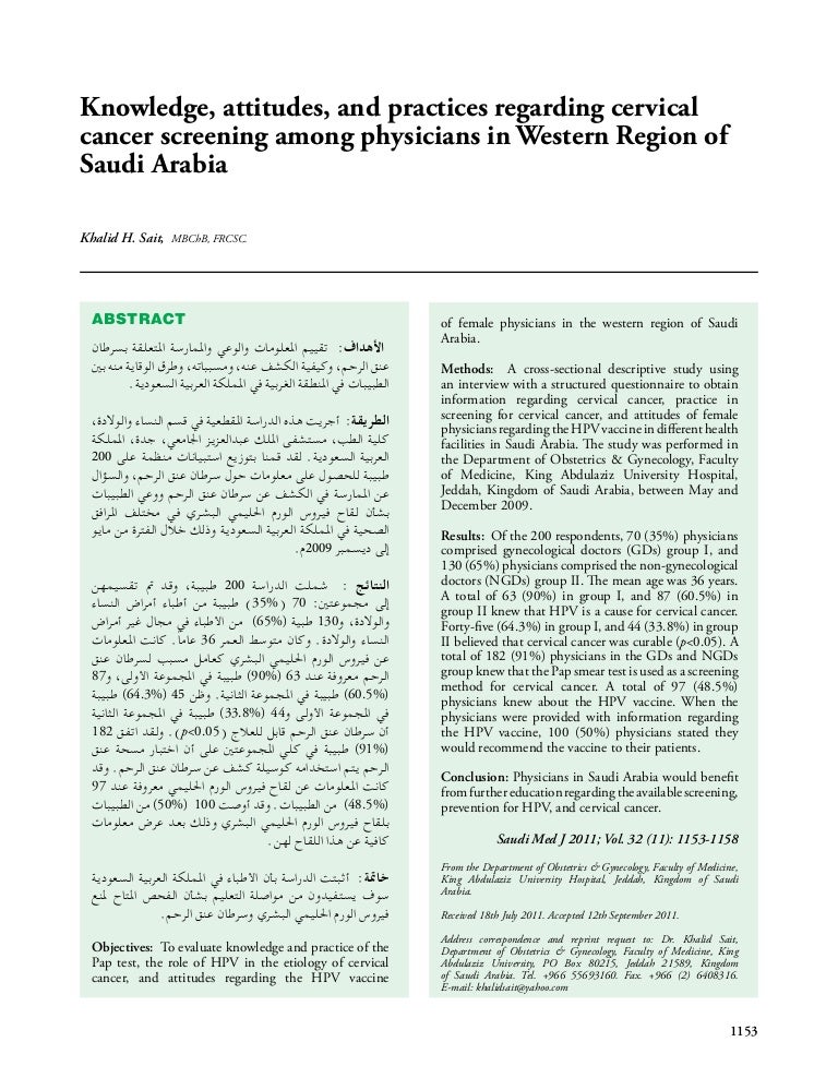 Knowledge, attitudes, and practices regarding cervical cancer screeni…