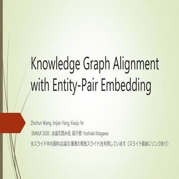 Knowledgegraphalignmentwithentity Pairembedding Ppt 