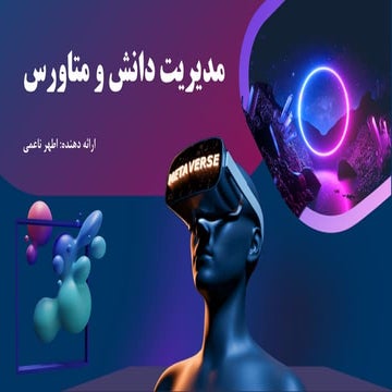 Knowledge Management & Metaverse.pdf