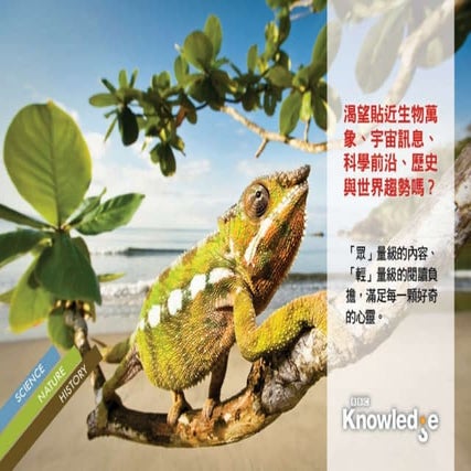 BBC Knowledge 01 cite.com.tw