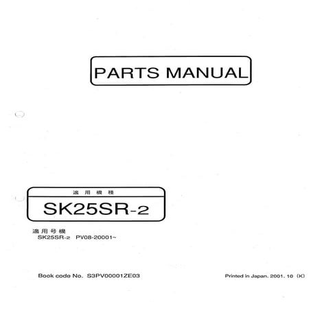 Kobelco sk25 sr 2 mini excavator parts catalogue manual (sn pv08-20001 ...