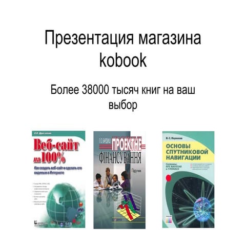 __kobook | PDF