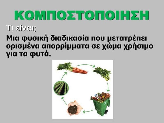 Ενεργος πολιτης | PDF