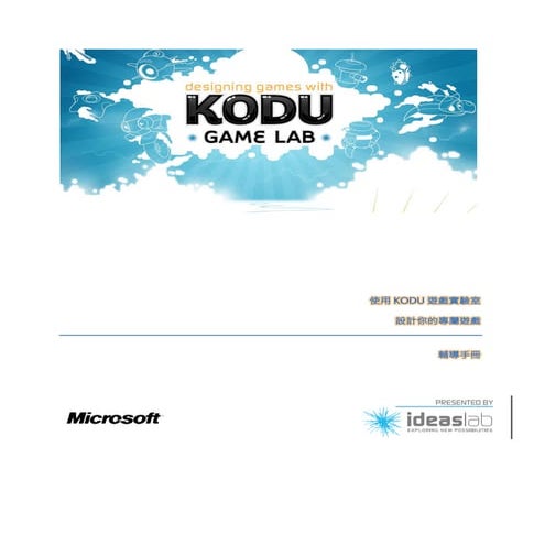 Kodu game lab-final | PDF