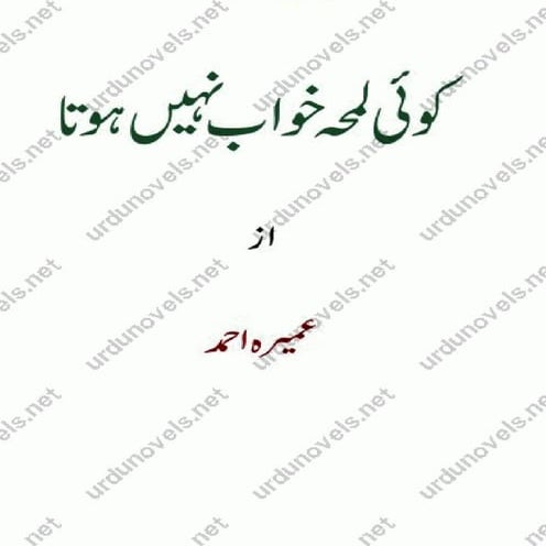 Kali choorian by nayab jelani | PDF