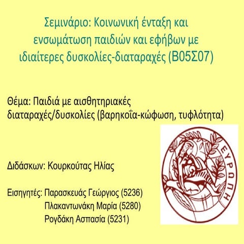 Kofossi | PPT