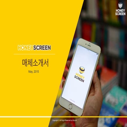 Ko honeyscreen intro | PDF