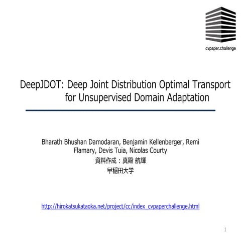 【ECCV 2018】DeepJDOT: Deep Joint Distribution Optimal Transport for Unsupervised Domain ...