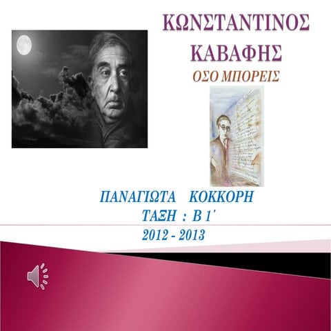 καβαφης οσο μπορεις Kokkori b1 | PPT