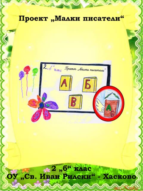 диагностика входно изходно ниво | DOC