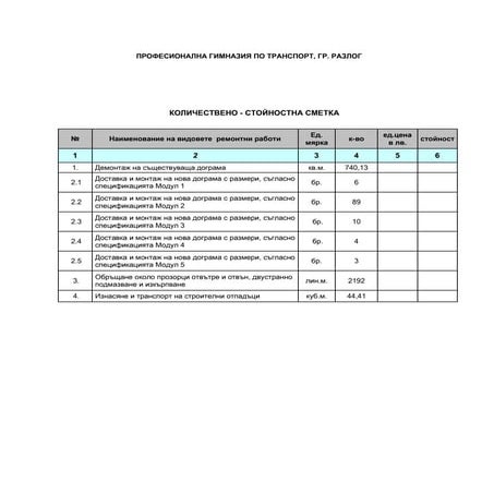 Kolichestvena smetka | PDF