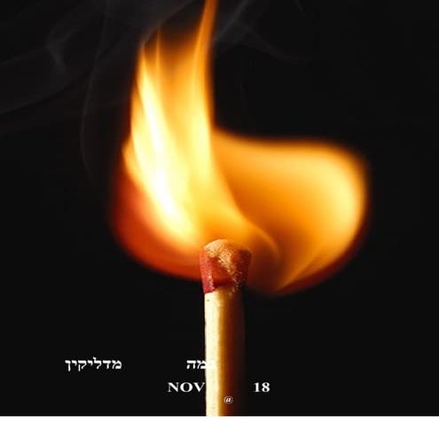 Kollel Bameh Madlikin W Kollel | DOC