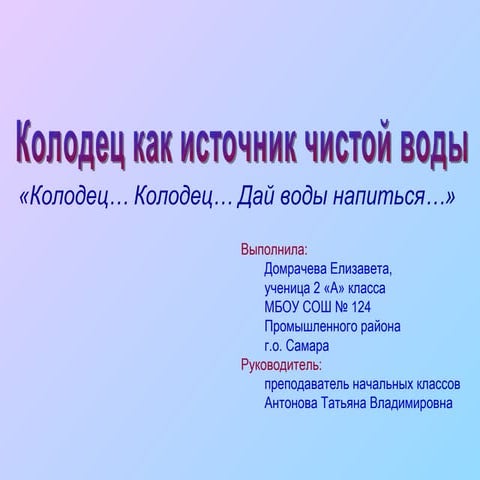 анализ воды | PPTX