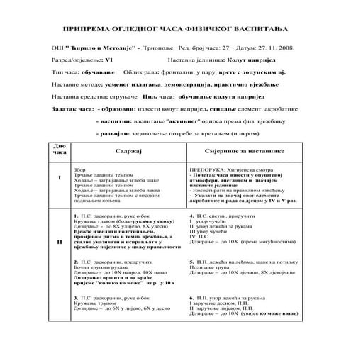 Kolut naprijed | PDF