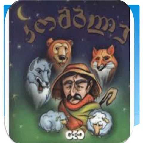 კომბლე | PPTX