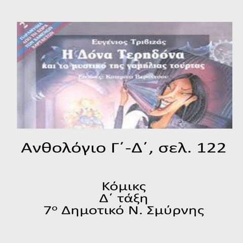 Komic1 dona teridona | PPSX
