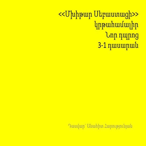 Komitas ashun kyanq3 1 | PPT