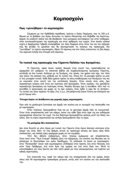 ΟΙ 5 στύλοι του Ισλάμ | PPT
