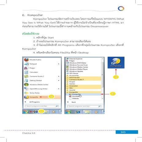 Kompozer manual | PDF