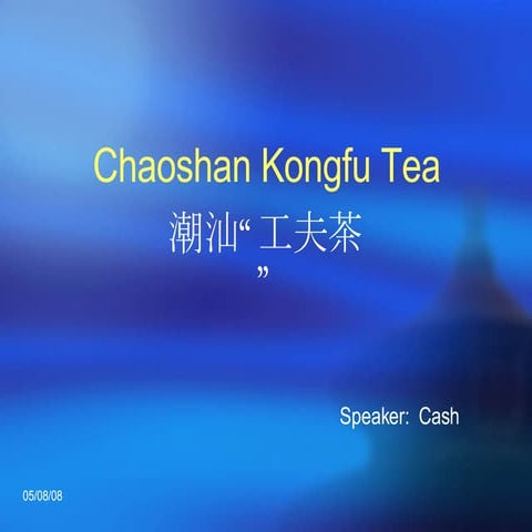 Kongfu Tea | PPT