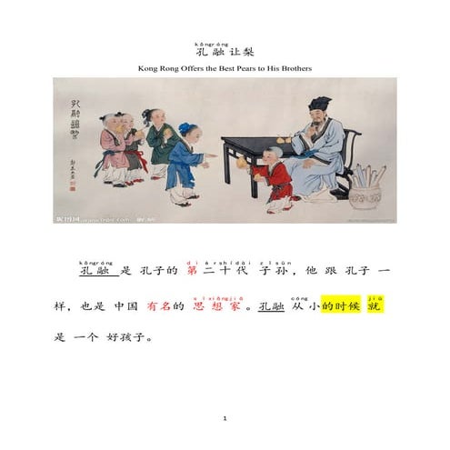 Kong Rong Gives up the Pears story with tasks | PDF